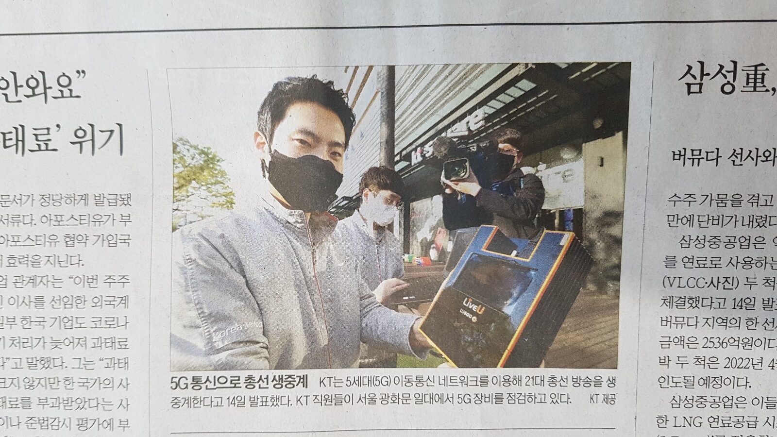 KT and SBS Provide First 5G-Live Streaming for 21th National Election in Korea - LiveU